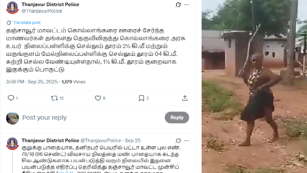 100 ஆண்டு பொது பாதை.. ஆனா பட்டியலின மக்கள் வரக்கூடாதம்! தஞ்சையில் ...