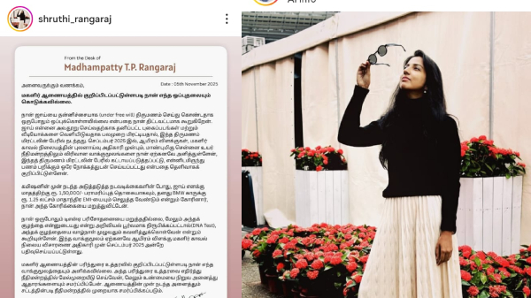 ஜாய் கிரிஸில்டா மிரட்டி கல்யாணம் பண்ணுனாங்க! மாதம்பட்டி ரங்கராஜன் போஸ்ட், முதல் மனைவியின் பதிலடி ...