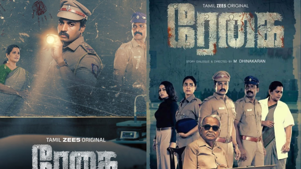 Rekai Review: ஜீ5-ல் வந்திருக்கும் ரேகை சீரிஸ் எப்படி இருக்கு? பிக்பாஸ் ...