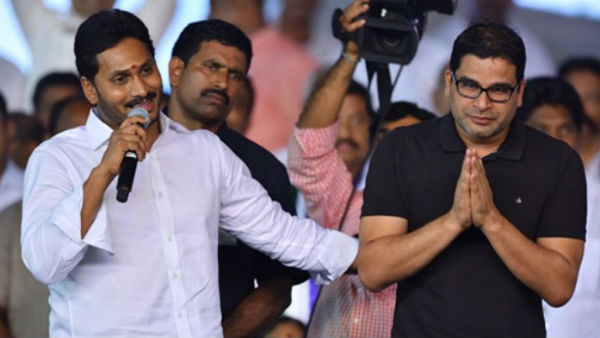 పీ.కే కు సీఎం జగన్ కొత్త బాధ్యతలు..!!: నమ్ముకున్న టీం ఏమైంది : ఏం చేయబోతున్నారు..! | CM Jagan ...