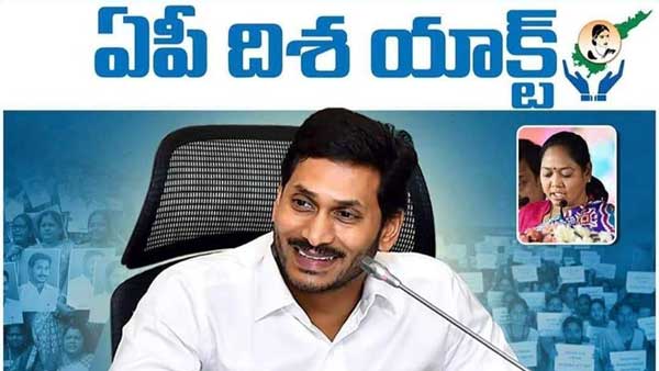 Disha Act అమలుకు ప్రత్యేక చర్యలు...! ప్రతీ బస్ స్టాప్ లో మహిళా ఎస్సై ...