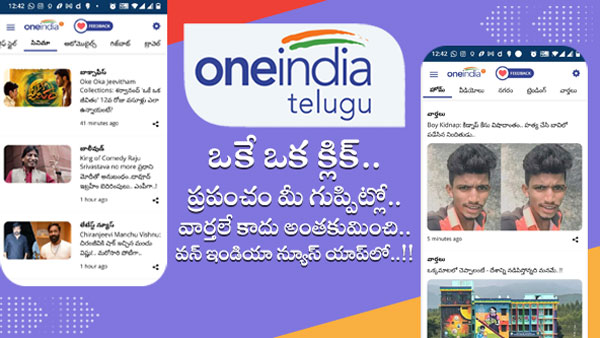 ఒకే ఒక్క క్లిక్ ..ప్రపంచం మీ గుప్పిట్లో : వార్తలే కాదు- అంతకు మించి: మీ ...