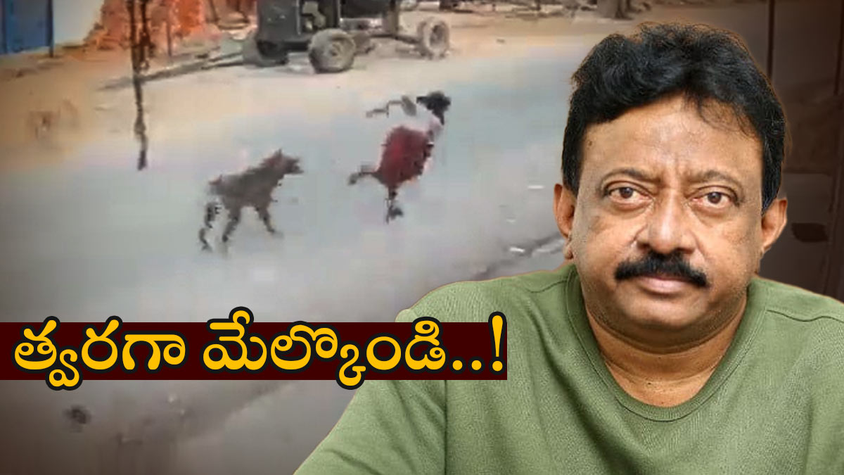 RGV: జీహెచ్ఎంసీపై మరోసారి ట్వీట్ చేసిన రామ్ గోపాల్ వర్మ.. వీడియో వైరల్ ...