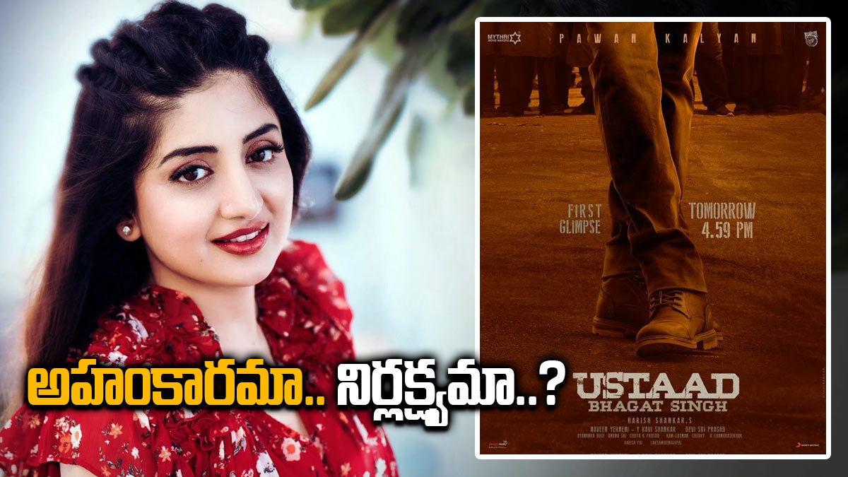 పవన్ కల్యాణ్ సినిమాపై పూనమ్ కౌర్ పంచ్ | poonam kaur targets ustaad bhagat singh poster - Telugu ...