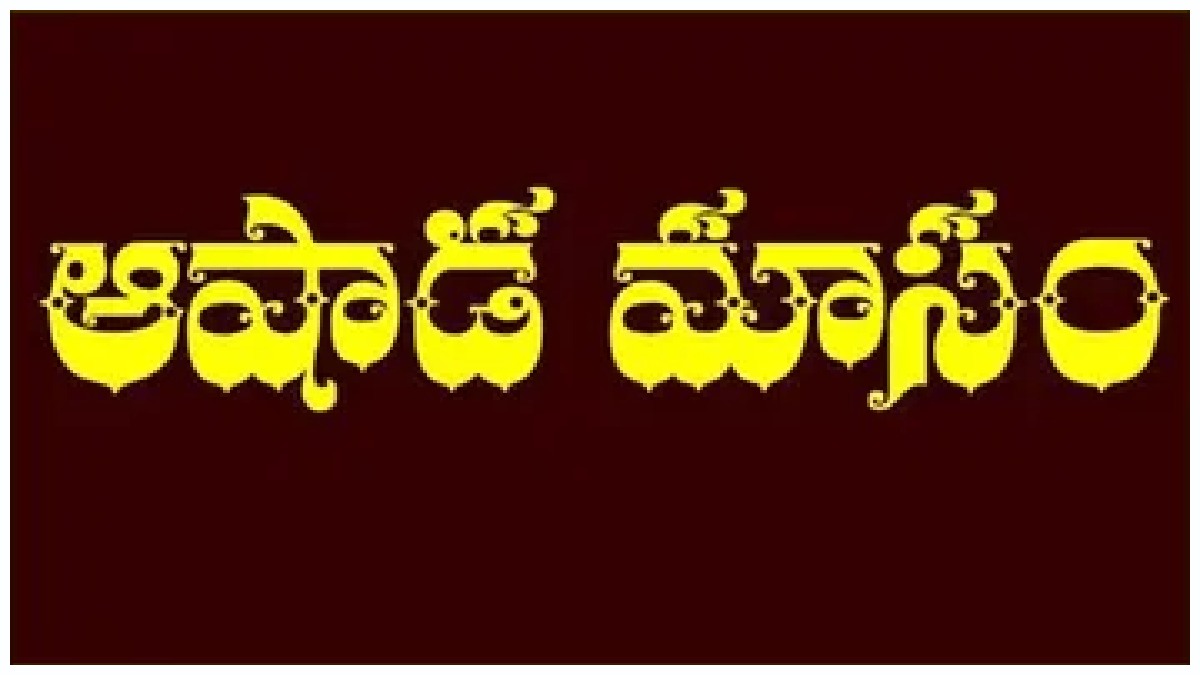ఆషాఢమాసంలో చెయ్యాల్సిన, చెయ్యకూడని పనులివే.. పాటిస్తున్నారా? | Follow ...