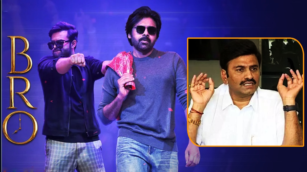మస్ట్ వాచ్ మూవీ.. బ్రో | Pawan Kalyan's bro is a must watch movie, says YSRCP rebel MP Raghu ...