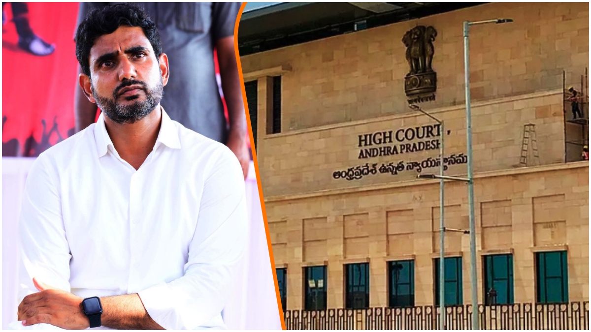 ఏపీ హైకోర్టుకు నారా లోకేష్ | Nara Lokesh files Lunch motion petition in AP High Court - Telugu ...