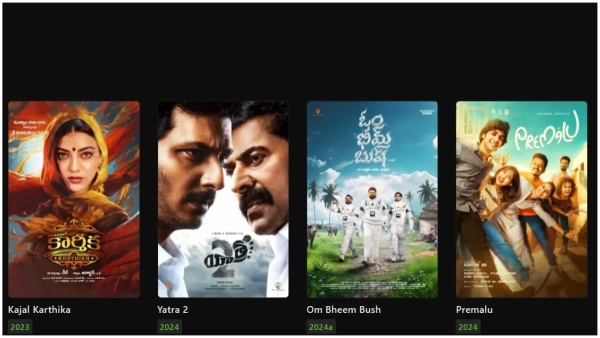 'ఐ బొమ్మ'లో నాలుగు కొత్త సినిమాల స్ట్రీమింగ్ | Ibomma Latest Telugu ...