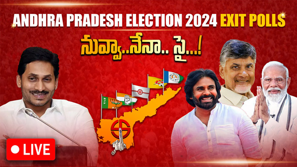 AP Assembly and Lok Sabha Exit Poll LIVE: పోస్టల్ బ్యాలెట్లపై సుప్రీం అత్యవసరణ విచారణ కోరిన ...