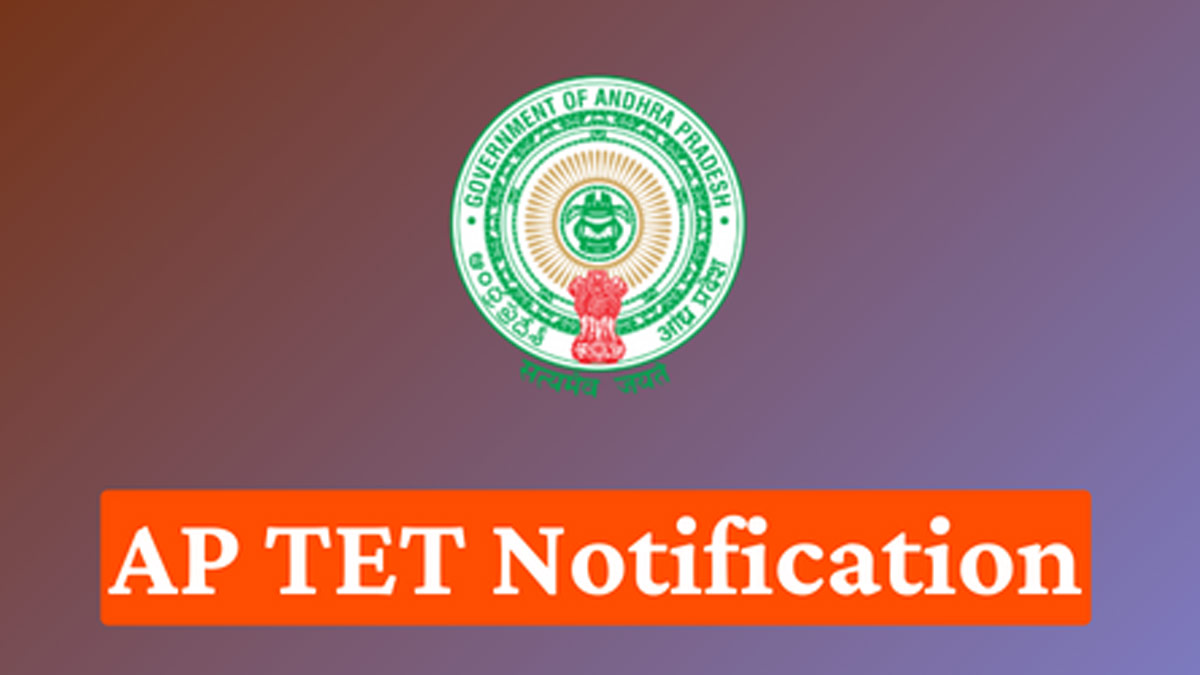 AP TET Notification : ఏపీ టెట్ నోటిఫికేషన్ రిలీజ్-ఆగస్టులోనే పరీక్షలు ...