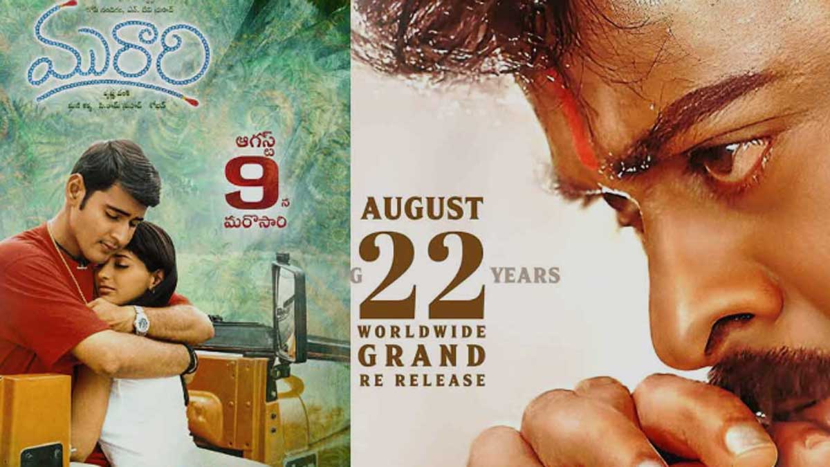 'మురారి'ని టచ్ కూడా చేయలేకపోయిన 'ఇంద్ర'! | megastar chiranjeevi movie ...