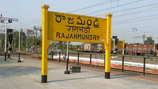 రాజమండ్రి, కొవ్వూరు, మేడ్చల్‌కు శుభవార్త ప్రకటించిన నరేంద్రమోడీ | Some ...