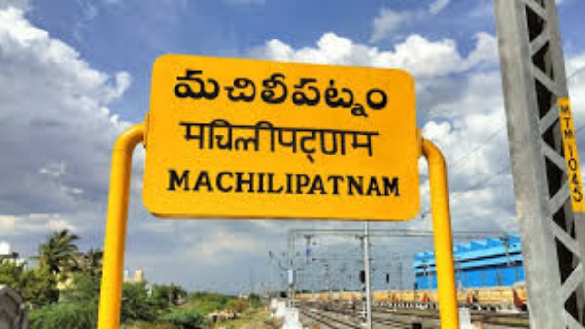 మచిలీపట్నం ప్రజలకు గుడ్ న్యూస్ | officials are positive on ...