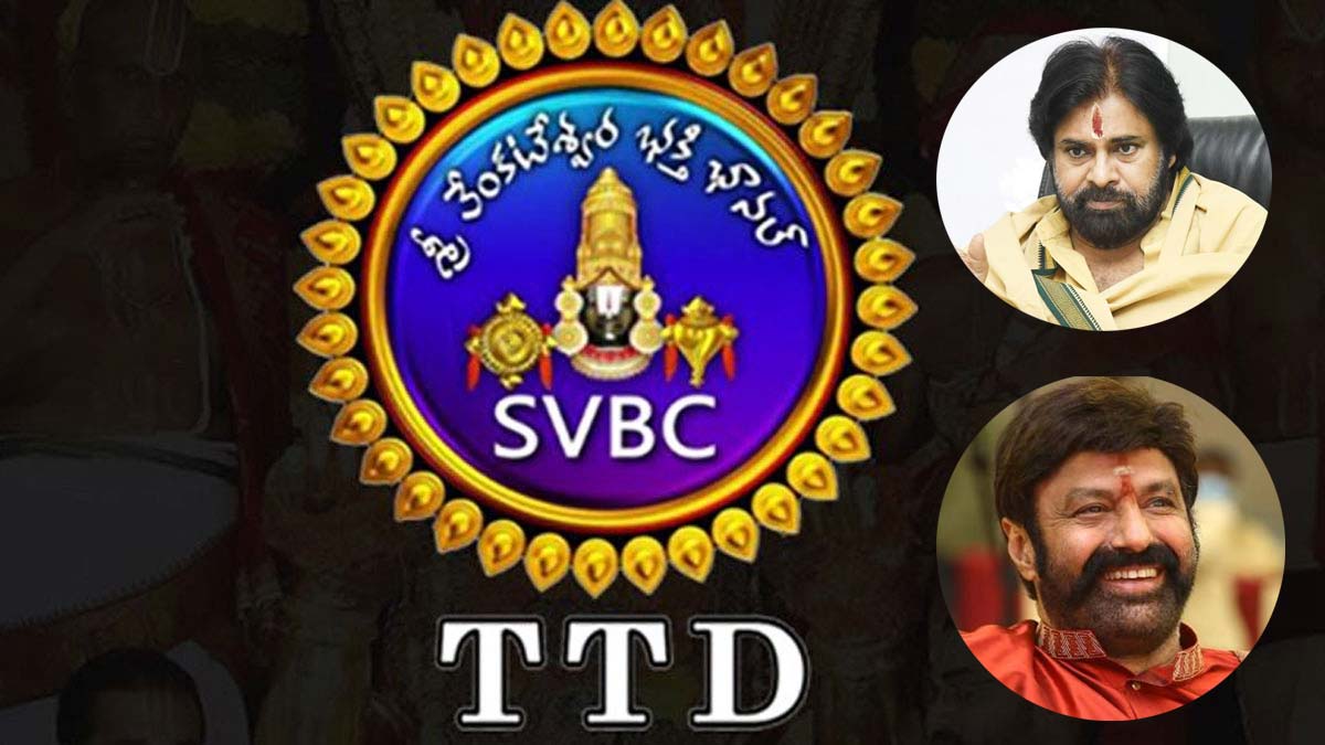 ఎస్వీబీసీ ఛైర్మన్ గా సినీ ప్రముఖుడు- పవన్, బాలయ్య సిఫార్సు..!! | AP ...