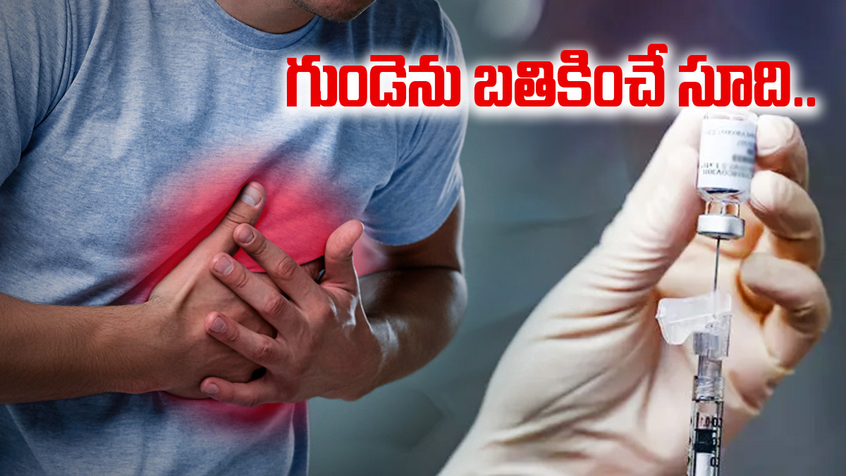 గుండెపోటుకు రూ. 45 వేల ఇంజెక్షన్.. ఇక్కడ పూర్తి ఉచితం..! | Tenectase ...
