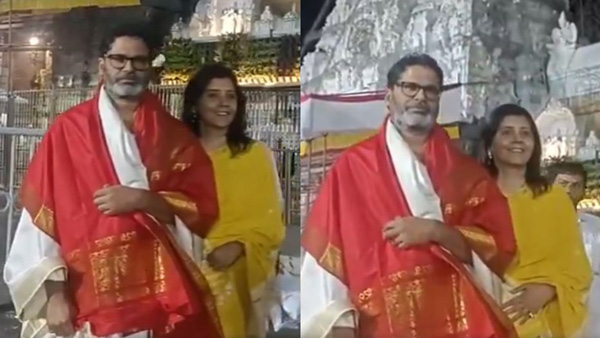 ప్రశాంత్ కిషోర్‌‌కు బిగ్ టాస్క్- శ్రీవారి దర్శనంతో | Prashant Kishor ...