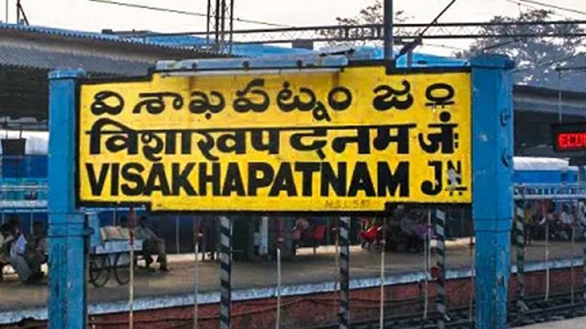 విశాఖ రైల్వే జోన్ పై కేంద్రం గుడ్ న్యూస్-వాల్తేర్ డివిజన్ ఇలా ..! | centre declares south ...