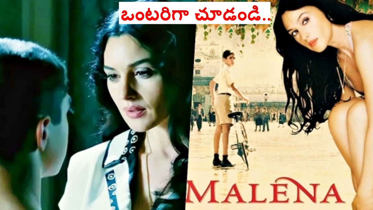 OTT MOVIE: 30 ఏళ్ల ఆంటీకి అలవాటు పడ్డ 12 ఏళ్ల కుర్రాడు.. వీడి బాధ చూడలేక కన్నతండ్రే.. | Malèna ...