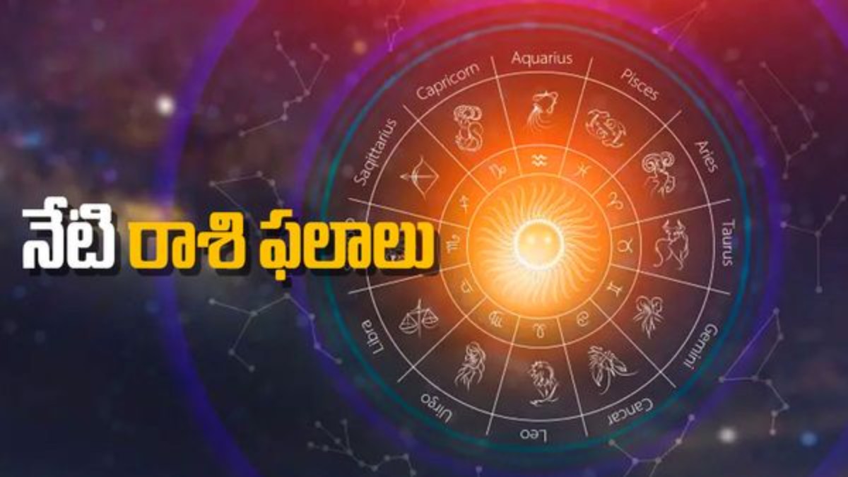 Today Rasi Phalalu: ఈ రాశుల వారికి మహాయోగం | Horoscope for 6th june ...