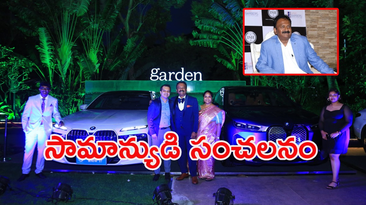 అమ్మ పనిమనిషి... కొడుకు 400 లగ్జరీ కార్ల యజమాని! | From Barber Shop to ...