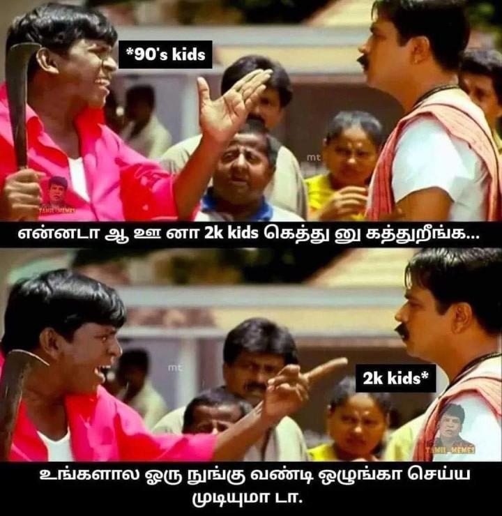 Vadivelu Memes Tamil | Vadivelu Tamil Comedy Memes | வடிவேலு மீம்ஸ் ...
