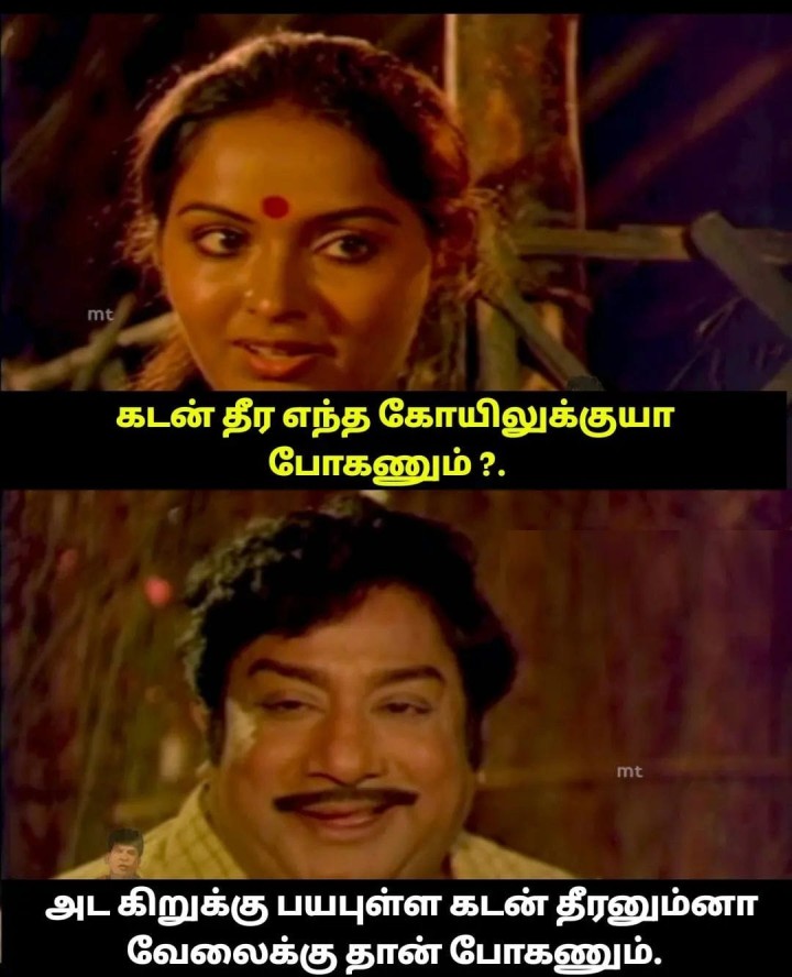 Tamil Funny Memes | Comedy Memes Tamil | தமிழ் காமெடி மீம்ஸ்| Latest ...