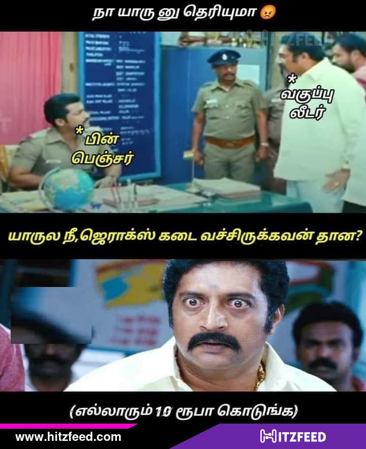 Tamil Funny Memes | Comedy Memes Tamil | தமிழ் காமெடி மீம்ஸ்| Latest ...