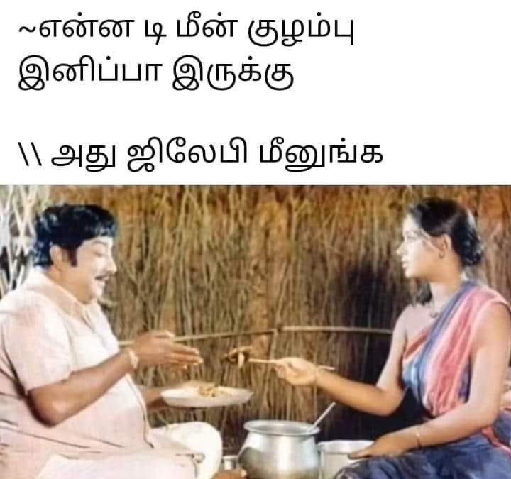 Tamil Funny Memes | Comedy Memes Tamil | தமிழ் காமெடி மீம்ஸ்| Latest ...