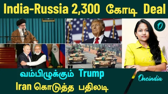 India Signs $248 Million Deal with Russia | America VS Iran | Iran Responds to Trump’s ‘Deal ...
