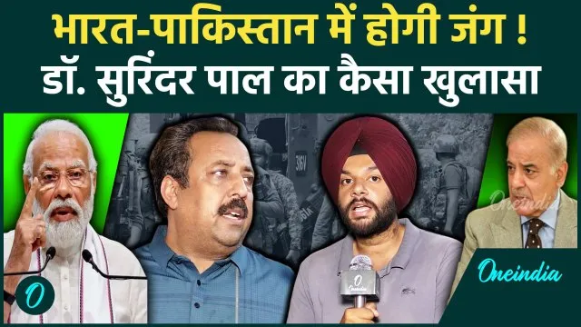 पहलगाम अटैक के बाद क्या भारत-पाकिस्तान के बीच जंग के बने आसार ...