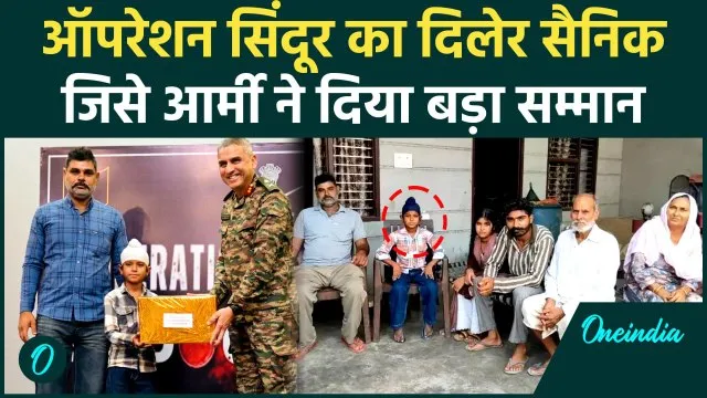Firojpur के Shravan Singh को Indian Army ने दिया सम्मान, Op Sindoor में ...