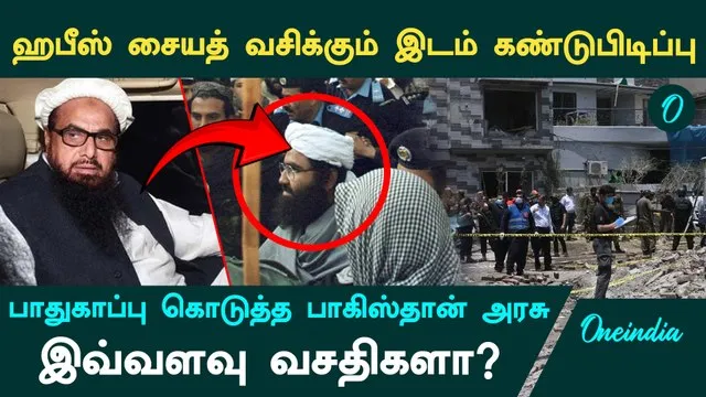 Pahalgam Attack | Hafiz Saeed இருக்கும் இடம் கண்டுபிடிப்பு | Lashkar E ...