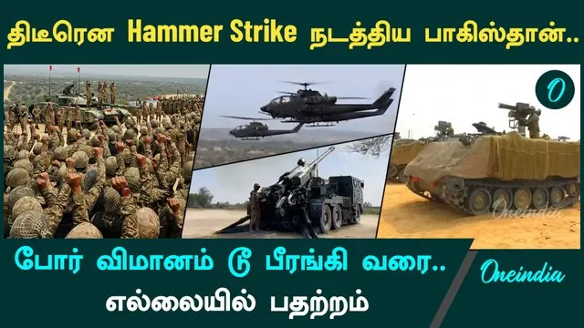 Hammer Strike நடத்திய Pakistan | Pahalgam Attack | Bordersandbeyond ...