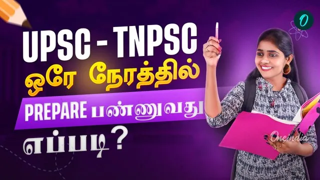 அரசு வேலைக்காக படிக்க Chennai வரவேண்டிய அவசியமில்லை - கல்வியாளர் Nelson Xavier | TNPSC | UPSC ...