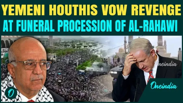 Al-Rahawi Funeral Procession | Yemeni Houthis vow DEADLY Revenge ...