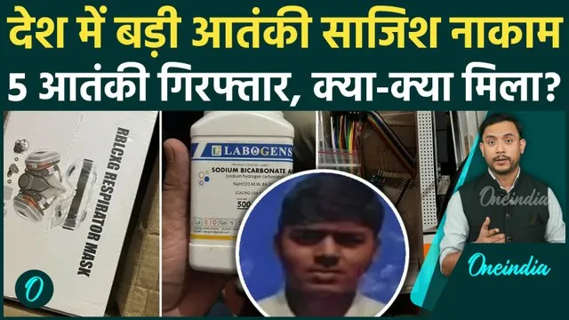 दिल्ली में बड़े आतंकी हमले की साजिश नाकाम, 5 आईएसआईएस आतंकी गिरफ्तार ...