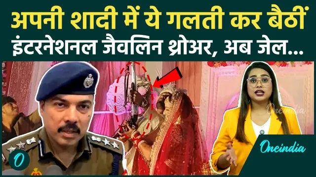 अन्नू रानी हर्ष फायरिंग: अपनी ही शादी में गोलियाँ, जेवलिन स्टार, किकबॉक्सर साहिल FIR दर्ज ...