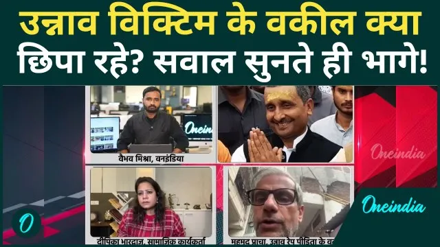 Unnao Case: Victim के वकील Mehmood Pracha क्यों डरे, दुम-दबाकर डिबेट से ...