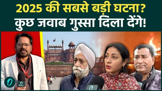 2025 की सबसे बड़ी घटना कौन-सी? मिले अजीब जवाब, युवा बोला– Pahalgam ...