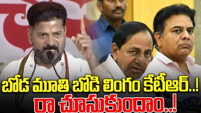 కేసీఆర్ కు సవాల్ విసిరిన సీఎం రేవంత్ రెడ్డి. - Oneindia Telugu