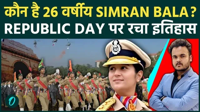 Republic Day 2026 पे CRPF contingent की Lead ,कौन है Officer Simran ...