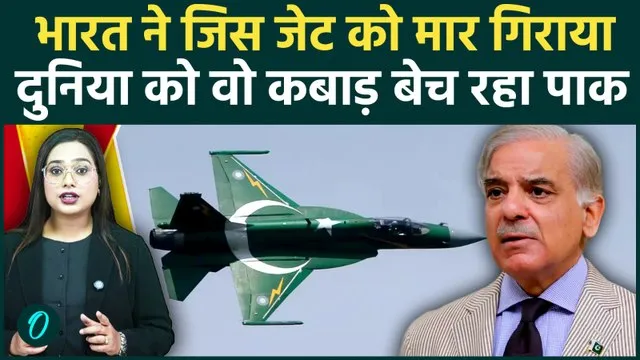 Tejas & JF-17 Thunder: दुनिया के सामने बेनकाब Pakistan, भारत ने जिस Jet ...