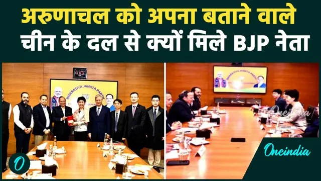 Chinese Delegation से BJP-RSS नेताओं ने क्या बात की... Congress आगबूबा ...