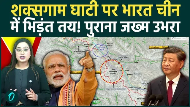 Shaksgam Valley Explained: China-Pak के नापाक मंसूबों पर भारत फेरेगा ...