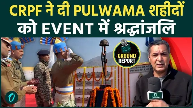 Pulwama Attack की बरसी पर CRPF का श्रद्धांजलि Event,14 February को देश ...