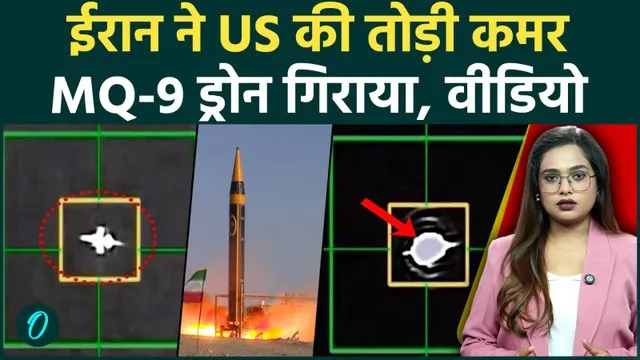 Iran-US War: IRGC ने U.S F-35 Jet को Hormuz से खदेड़ा, MQ-9 Reaper ...