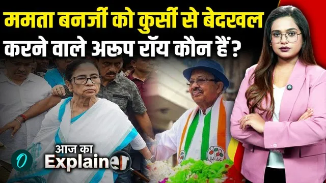 TMC Political Crisis: कौन हैं Arup Roy जिन्हें बागी सांसदों ने सौंपी ...