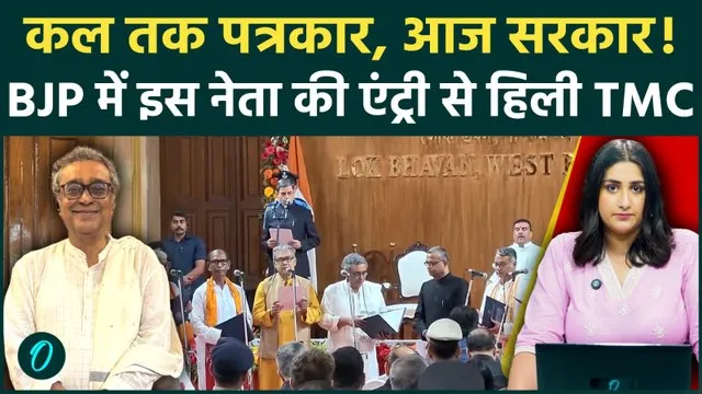 Bengal Cabinet Expansion: कौन हैं Swapan Dasgupta? Suvendu कैबिनेट में ...