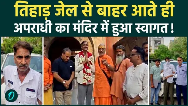 29 दिन की Parole पर Tihar Jail से निकले Salim Wastik का मंदिर में हुआ ...