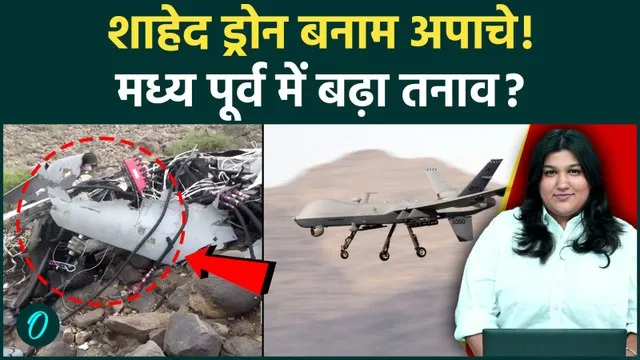 Iran-US War : Iran ने MQ-9 Reaper Drone गिराने का किया दावा, Gulf ...